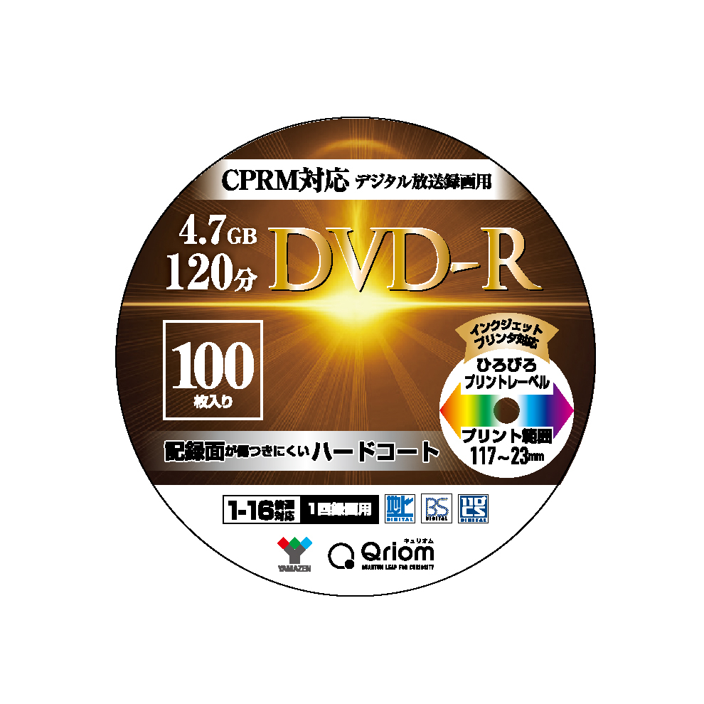 商品情報_DVD-R（100枚/4.7GB） | 山善の商品情報サイト | YAMAZEN BOOK
